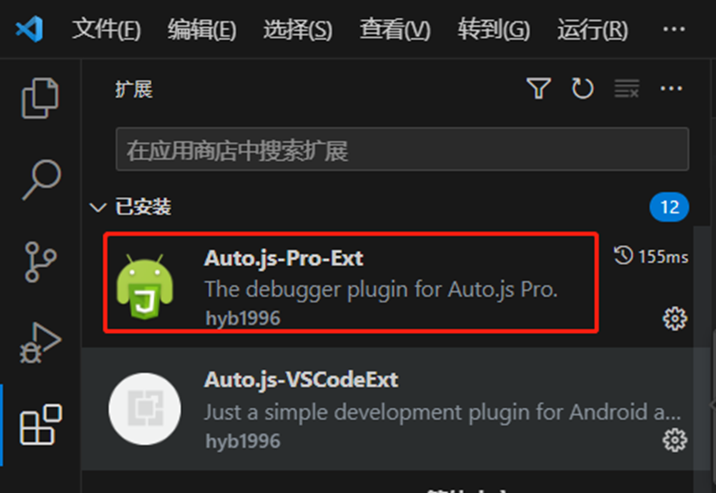 分享VSCode下AutojsPro7插件-亚丁号