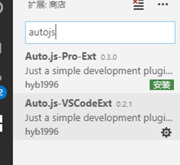 分享VSCode下AutojsPro7插件-亚丁号