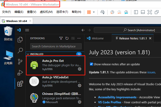 分享VSCode下AutojsPro7插件-亚丁号